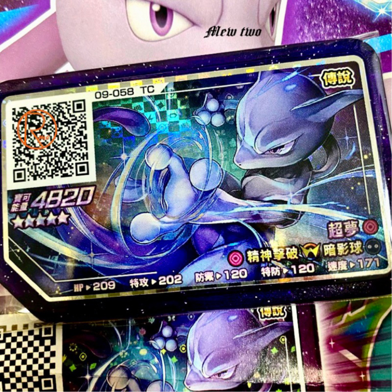 Pokémon Ga-Olé (正版五星卡) 直購 第9彈⍢ R1彈 W招【終級超夢】完全體連擊 寶可夢 (指定卡匣) | 蝦皮購物