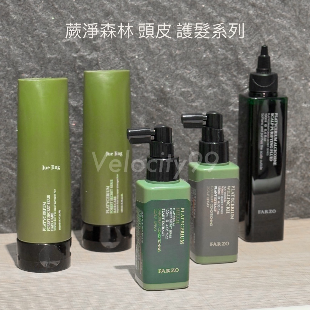 【迅猛髮品】 JueJing 蕨淨森林 愛麗絲甦醒 蝴蝶典藏氨基酸修補菁華 爪哇 深綠頭皮舒緩液 圓盾頭皮淨化液 | 蝦皮購物