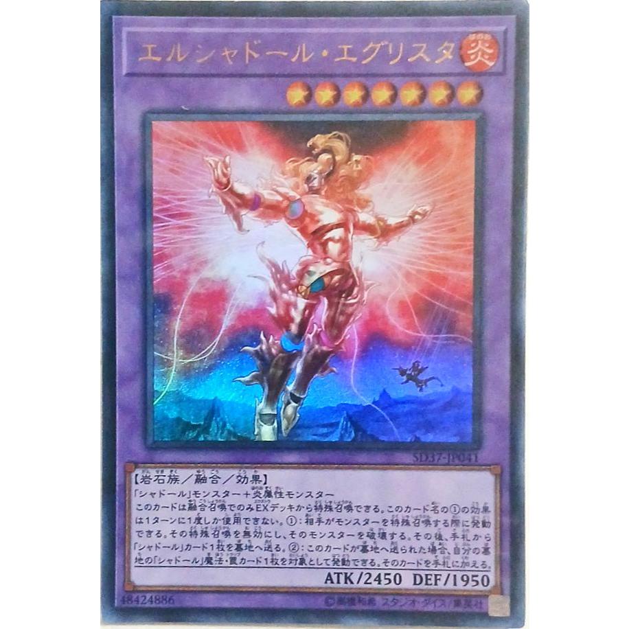 【遊戯王】神影依看守水晶(UR)(SD37-JP041) | 蝦皮購物