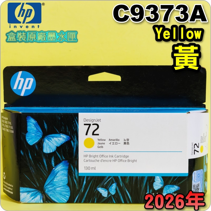 #鈺珩#HP NO 72 C9373A原廠墨水匣【黃】(2026年之間)盒裝T770 T790 T2300 NO.72 | 蝦皮購物