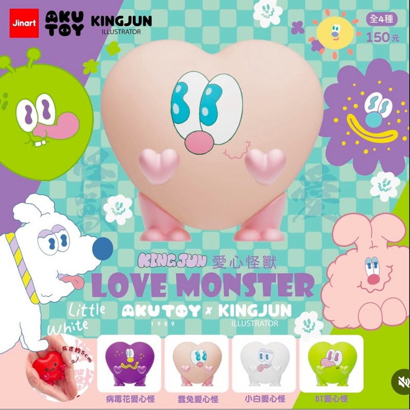 Jinart akutoy 聯名 蠢兔 KINGJUN 愛心怪獸 扭蛋 掌中怪獸 轉蛋 盲盒 BT 公仔 病毒花 | 蝦皮購物