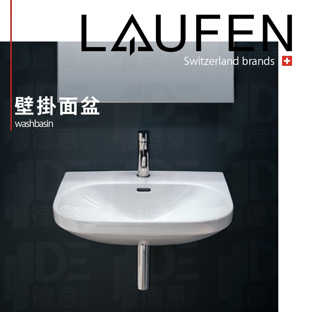 🔥 實體店面 電子發票 LAUFEN 瑞士品牌 LUA 台上盆 臉盆 壁掛盆 面盆 811083 | 蝦皮購物