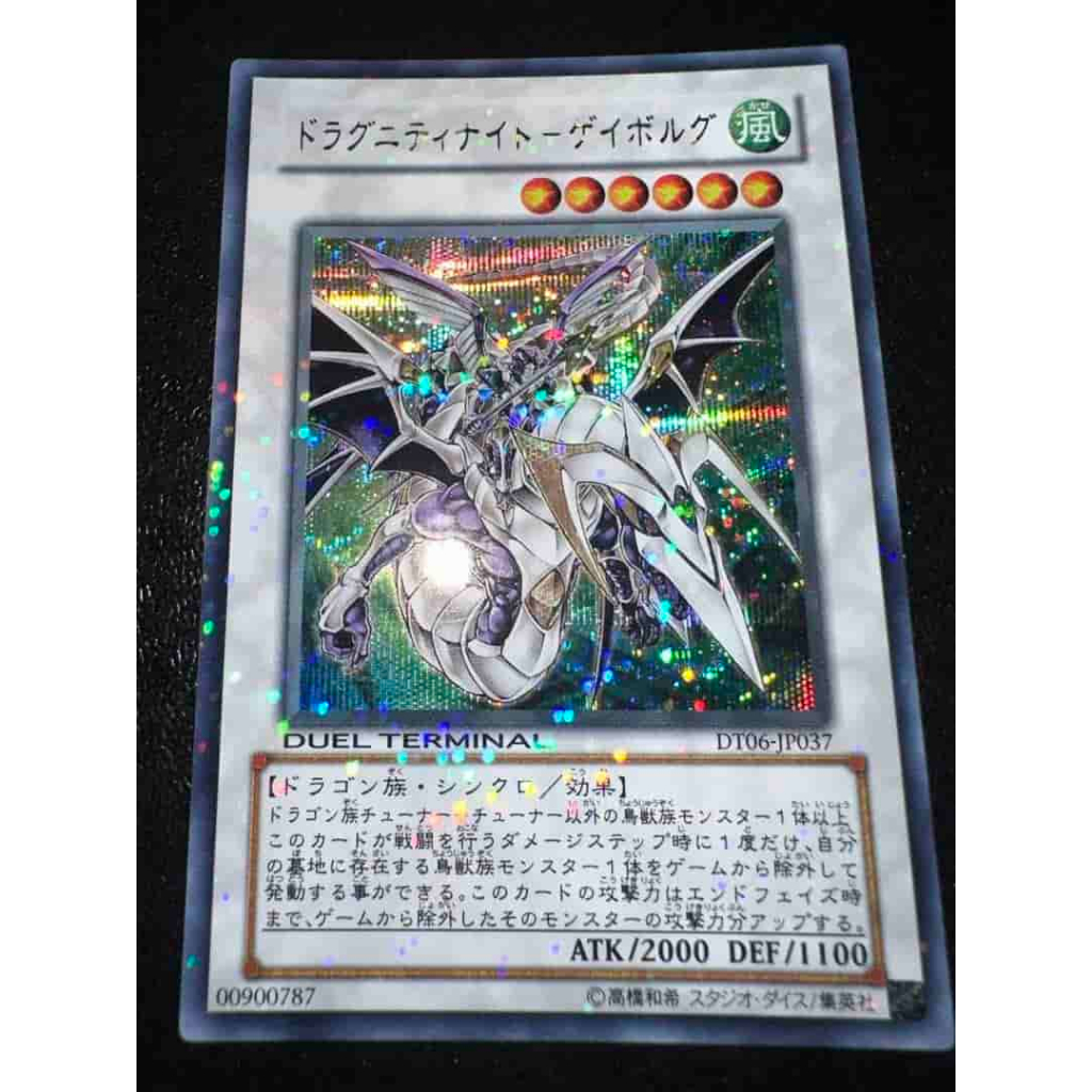 DT06-JP037 龍盟騎士魔翔之槍 (半鑽) 99分 | 蝦皮購物