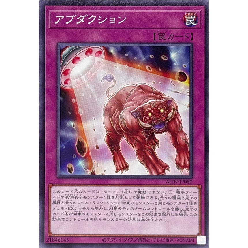 【九幽本舖】現貨 遊戲王 1208 ALIN-JP080 劫持行為 隱普 | 蝦皮購物