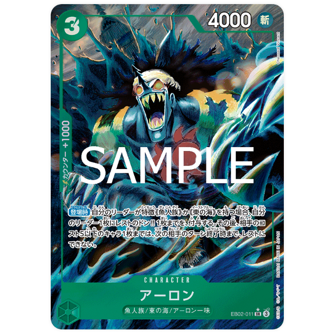 [元氣滿屋] OPCG 航海王TCG EB02 異圖 惡龍 EB02-011 SR | 蝦皮購物