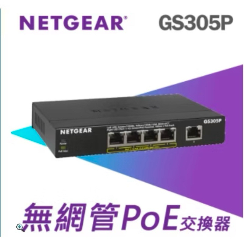 NETGEAR GS305P/公司貨/全新品 | 蝦皮購物
