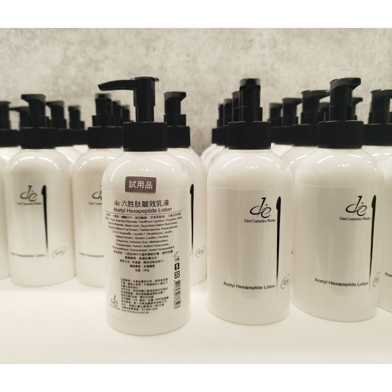 ♥藝嘉小店♥ 附發票 de 六胜肽皺效乳液（Q10）250g 層層抗老.重啟Q彈 第一化粧品 第一化工 | 蝦皮購物