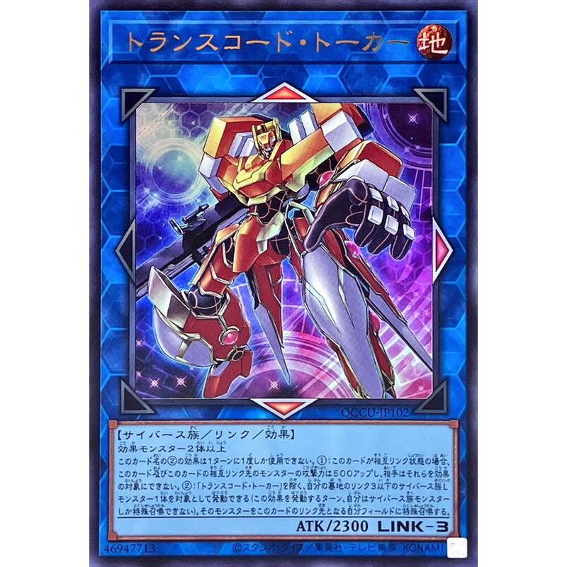 QCCU-JP102 轉碼語者 (金亮) | 蝦皮購物