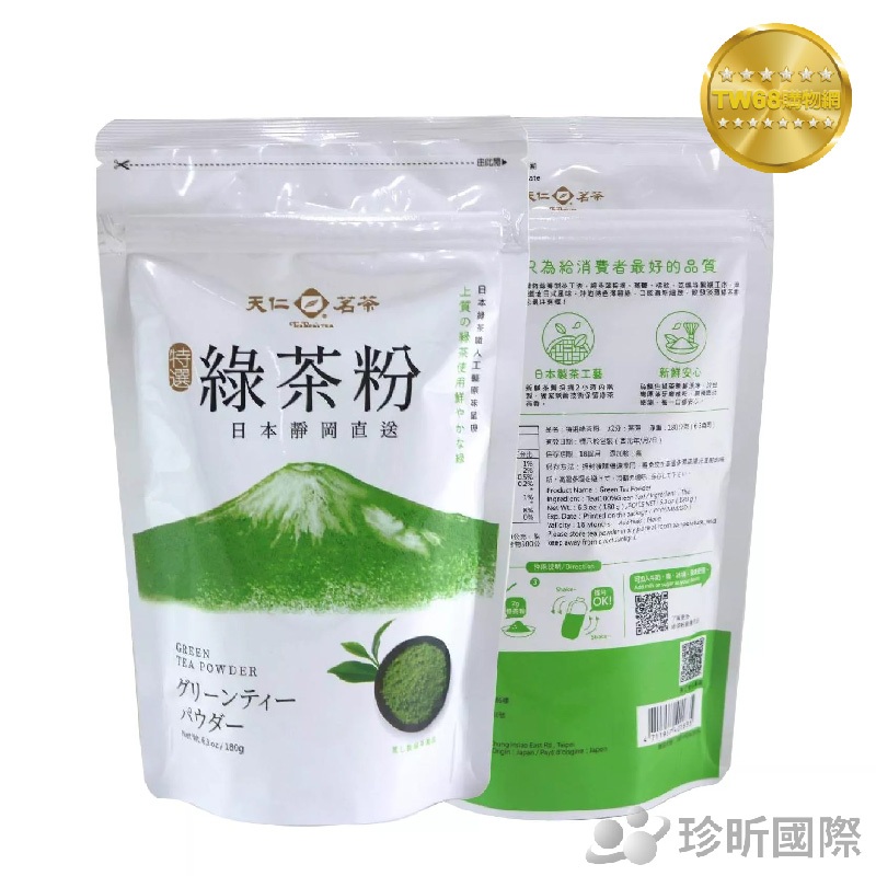 天仁茗茶 特選綠茶粉 180g 1包 綠茶粉 特選綠茶粉 沖泡綠茶粉 沖泡飲品【TW68】質感生活 | 蝦皮購物