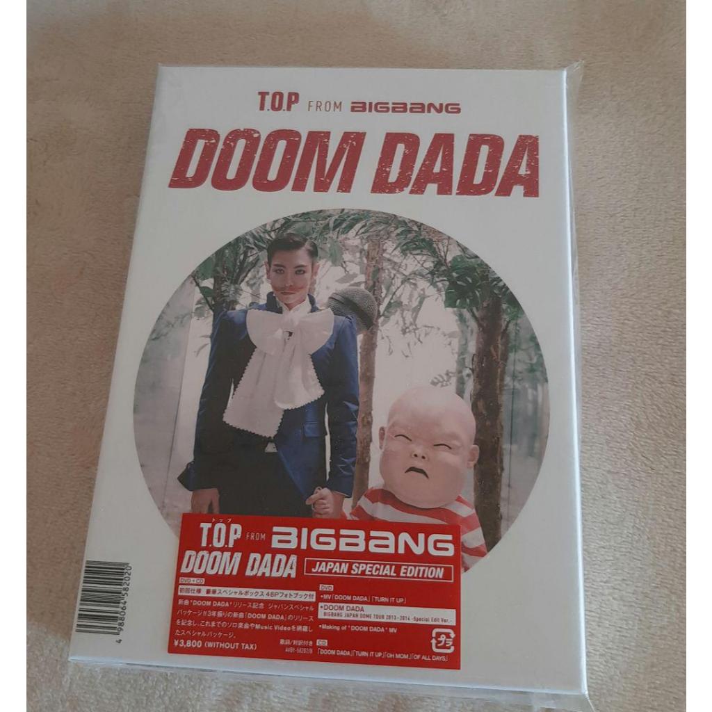 [預購] DOOM DADA JAPAN SPECIAL EDITION 日本版全新未拆 | 蝦皮購物
