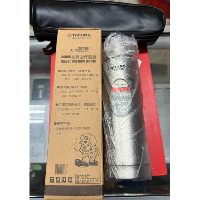 [東東家電生活館]大同TATUNG TVB-500 超真空保溫瓶 500ML 附精美皮套 | 蝦皮購物