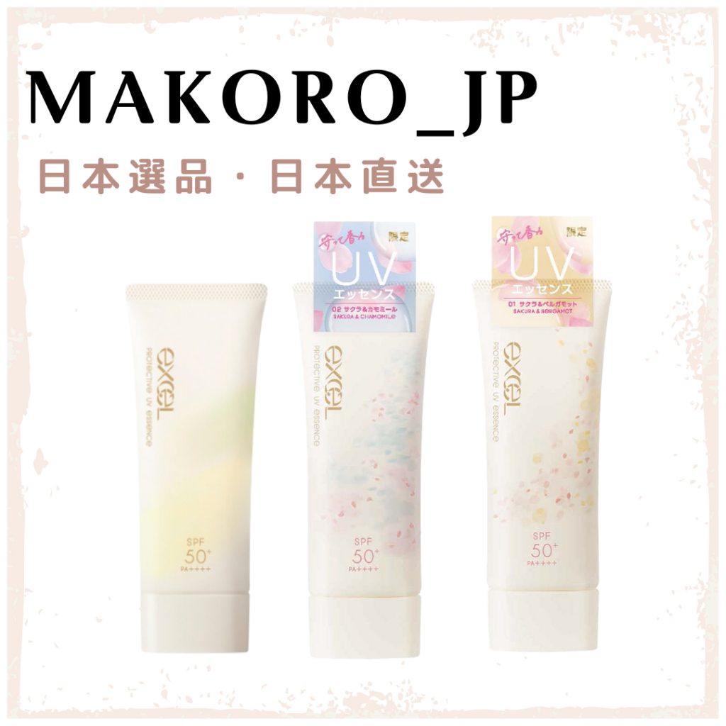 2025 獨家店鋪限定 | excel UV防曬美容乳 4款 60g 妝前乳 飾底乳 防曬乳 日本專櫃 | 蝦皮購物