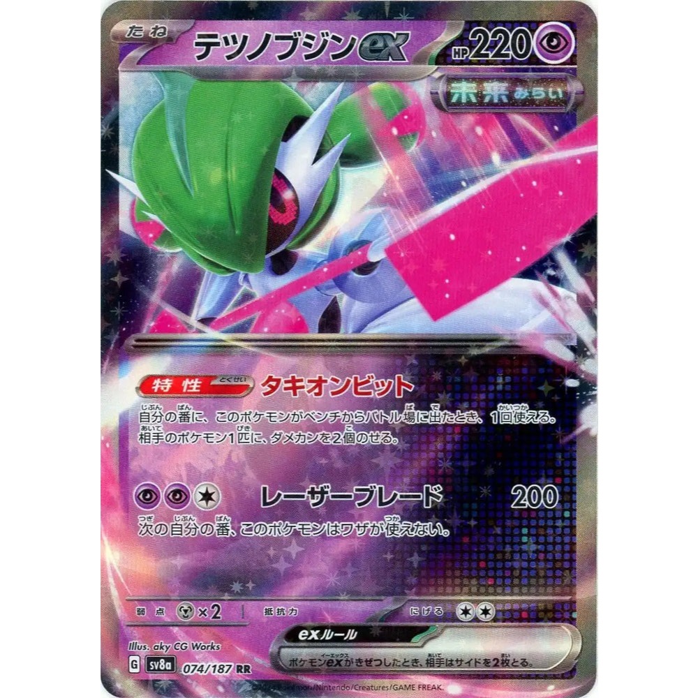 寶可夢 ptcg 日版 艾路雷朵ex RR 074/187 sv8a 太晶慶典 | 蝦皮購物