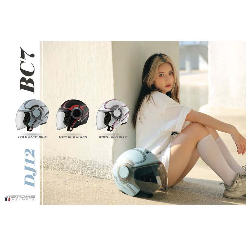 【板橋摩速-免運】ASTONE DJ12【BC7】尺寸XS-XL 重量約800g 安規CNS | 蝦皮購物