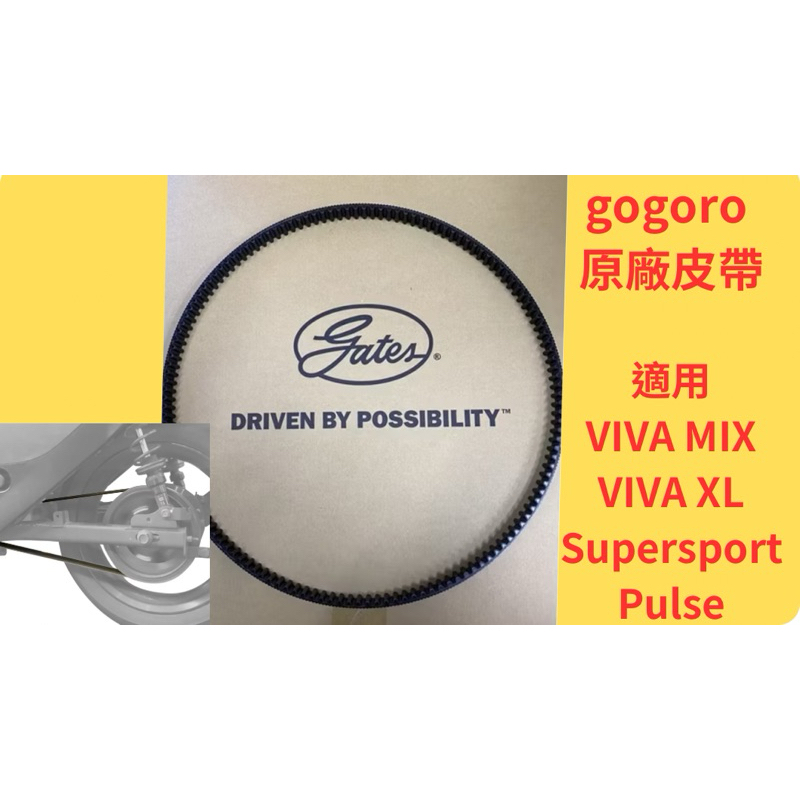 gogoro 皮帶 【蝦皮隔日到貨】viva mix xl supersport | 蝦皮購物