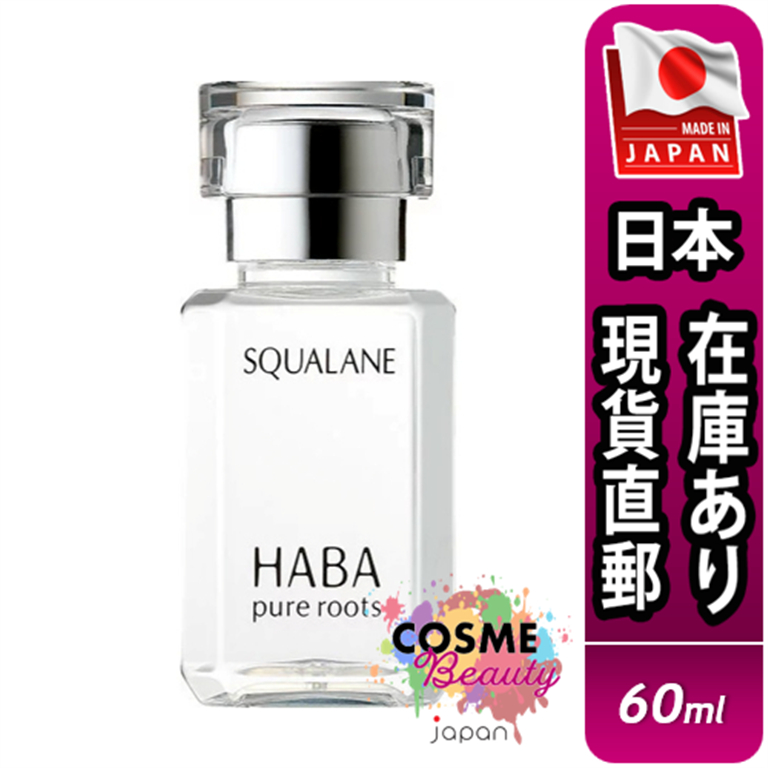 【日本現貨直郵】日本 HABA 純海角鯊精純液 60ml 30ml 15ml 美容油 精華油 角鯊油 | 蝦皮購物