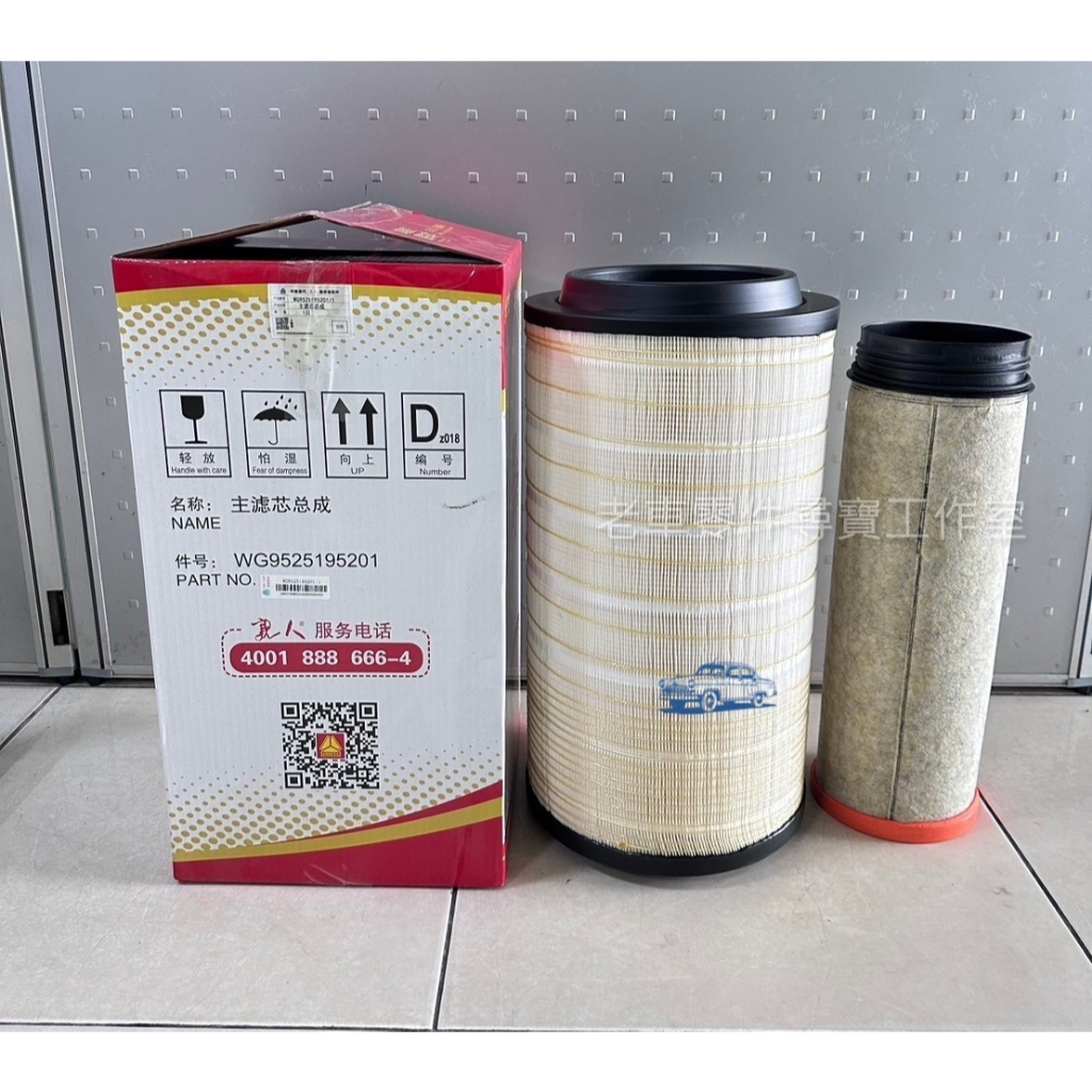 SITRAK 原廠件 賽德卡 空氣濾芯 空氣芯 C7六期 K2652 | 蝦皮購物