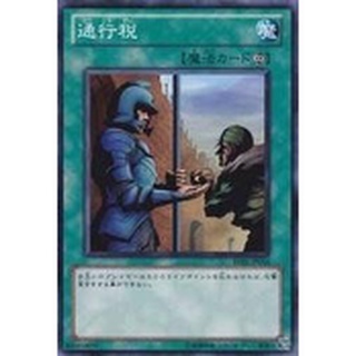 【DCT_緣夢の城2】遊戲王 BE1-JP019&DL1-023 通行稅 普卡 90-95分 | 蝦皮購物