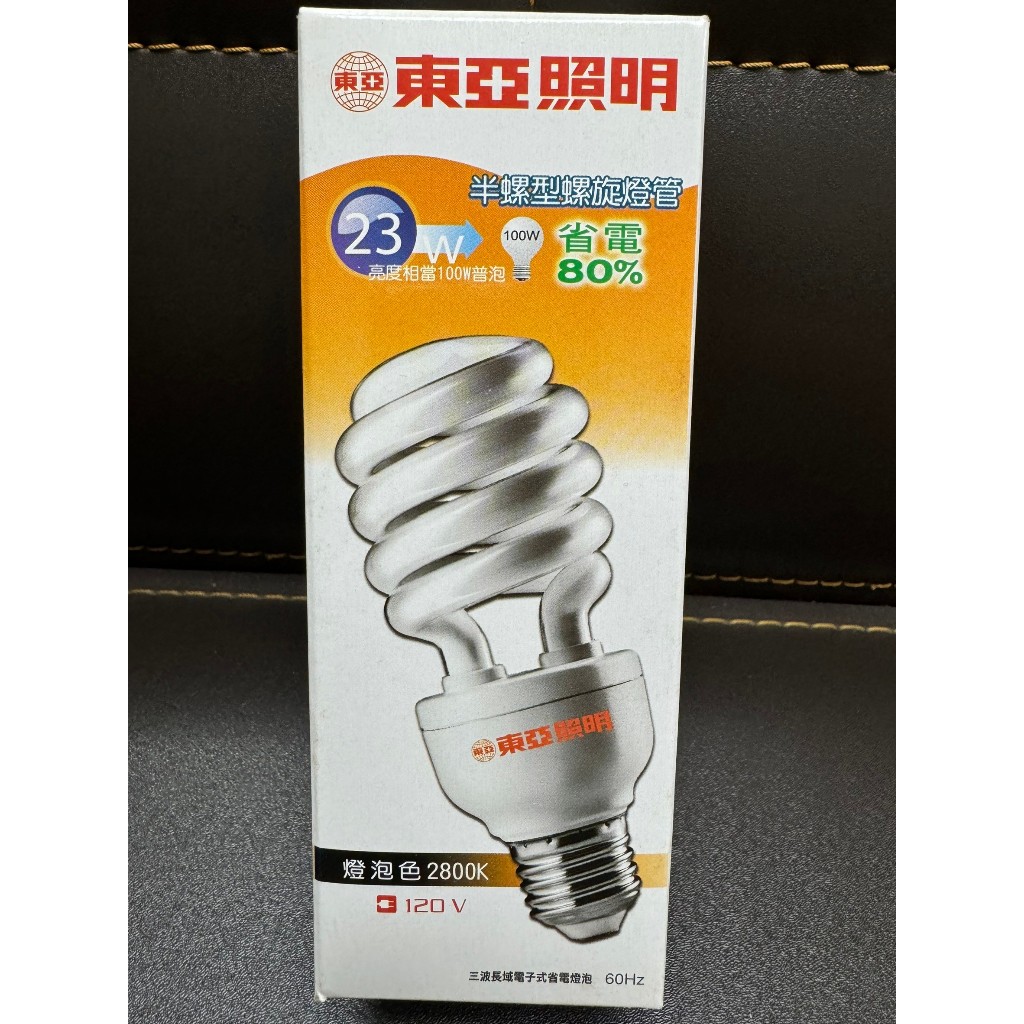 (🚨虧本 出清 特價) 東亞 23W 螺旋 120V 💡黃光 2800K 電壓 120V 麗晶 燈泡 燈 燈頭 E27 | 蝦皮購物