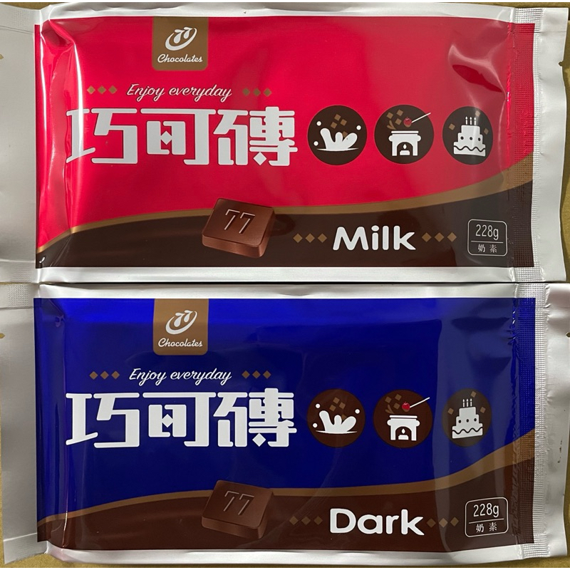 77巧克磚228G（牛奶、黑巧）巧克力磚 | 蝦皮購物