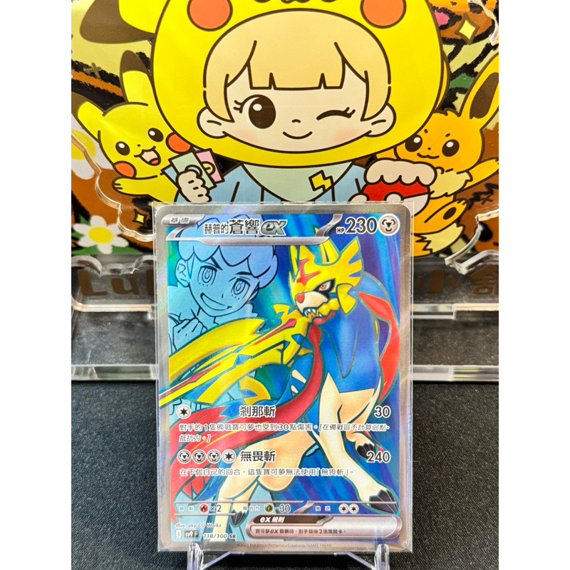 寶可夢/中文版/對戰搭檔/113/123/118/100/SR/ex | 蝦皮購物