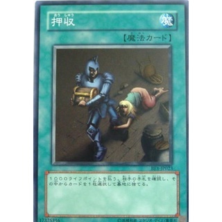 【DCT_緣夢の城2】遊戲王 BE1-JP023&DL1-027 押收 普卡/銀字 90-95分 | 蝦皮購物