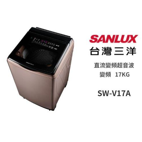 SANLUX 三洋 SW-V19A 18KG DD直流變頻超音波直立式洗衣機 台灣製 | 蝦皮購物
