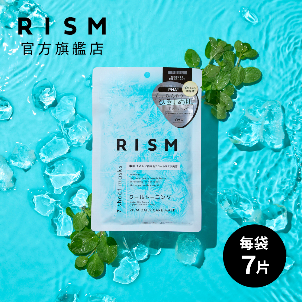 【RISM官方旗艦店】RISM 清涼舒緩面膜（限時產品）｜日本直送 | 蝦皮購物