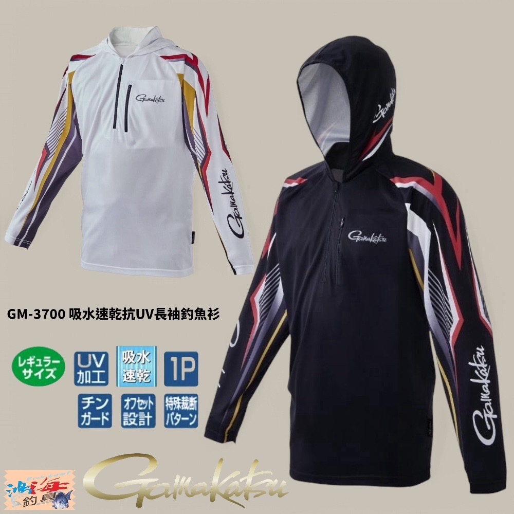 中壢鴻海釣具【gamakatsu】GM-3700 吸水速乾抗UV 防曬長袖釣魚衫 23年款 2WAY | 蝦皮購物