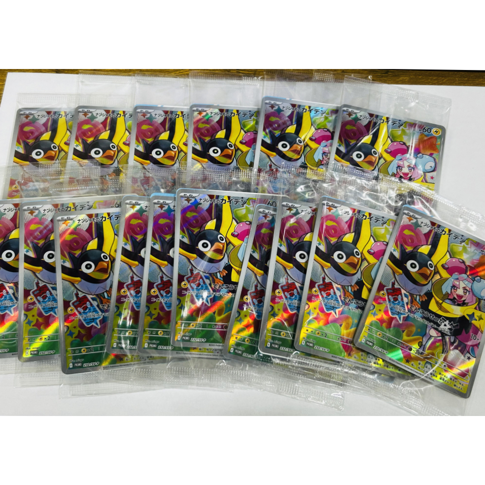 現貨 寶可夢 PTCG 日文版 對戰搭檔 奇樹 電海燕 232/SV-P 特典卡 PR卡 | 蝦皮購物