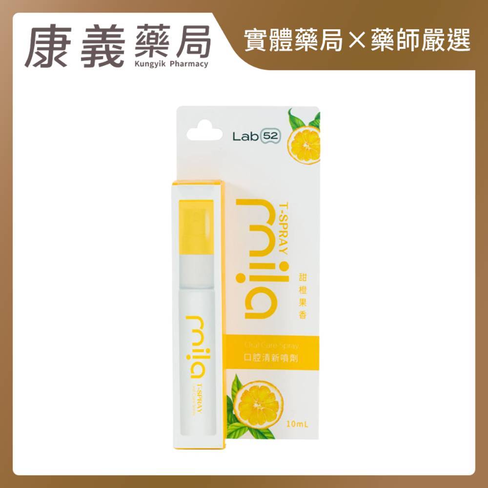 【Lab52齒妍堂】口腔清新噴劑 - 甜橙果香 (10ml) | 蝦皮購物