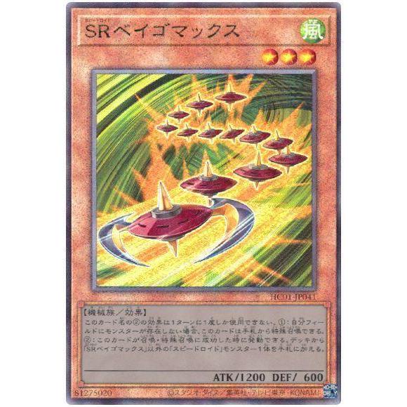 HC01-JP041 SR極限貝獨樂 (凸版/浮雕)勝 | 蝦皮購物