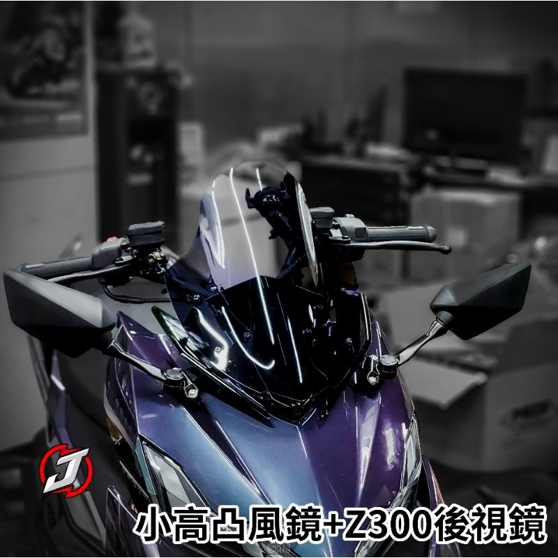 🔥現貨送貼紙🔥JSTC龍二小高凸風鏡 DRG2風鏡 後視鏡前移小高凸 JSTC DRG 2代小高凸風鏡 Z300後視鏡 | 蝦皮購物