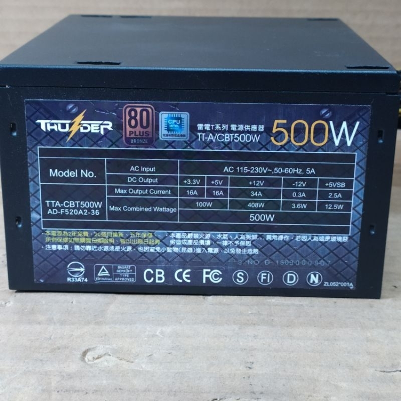 鈞嵐雷電T系列 (TT-A/CBT500W) 銅牌plus 500W電源供應器 | 蝦皮購物