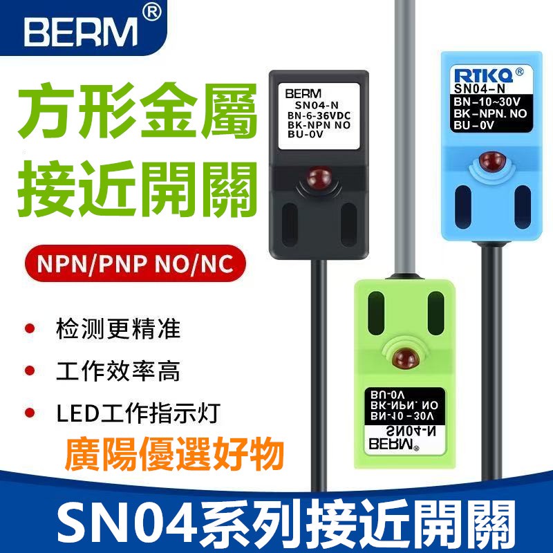 接近開關金屬感應開關SN04-N SN04-P SN04-N2 SN04-P2接近開關金屬感應開關 | 蝦皮購物