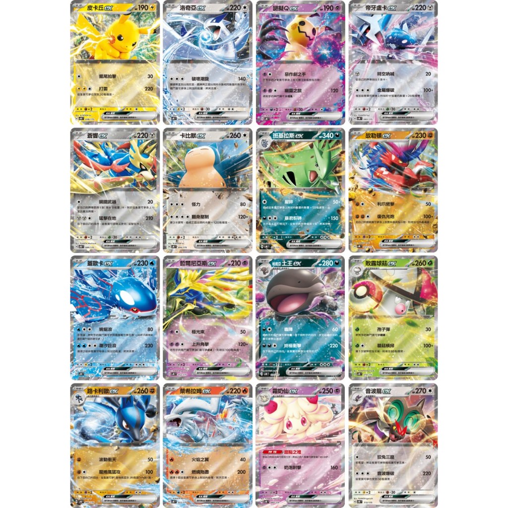 PTCG svM 洛奇亞 謎擬Q 帝牙盧卡 皮卡丘 路卡利歐 班基拉斯 蒼響 蓋歐卡 (EX單卡) | 蝦皮購物 PTCG svM 洛奇亞 謎擬Q 帝牙盧卡 皮卡丘 路卡利歐 班基拉斯 蒼響 蓋歐卡 (EX單卡) | 蝦皮購物
