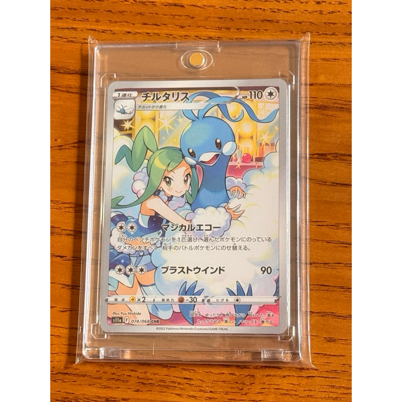 -南港97- 『含卡磚』S11a 074 七夕青鳥 琉琪亞 異圖 CHR PTCG 寶可夢卡 白熱奧祕 日文版 日版 | 蝦皮購物