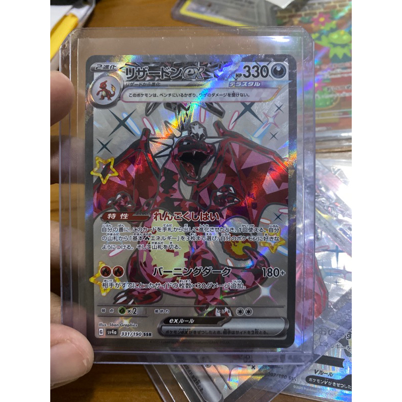 寶可夢 日版 太晶色違噴火龍 ex 噴火龍 SSR ptcg | 蝦皮購物