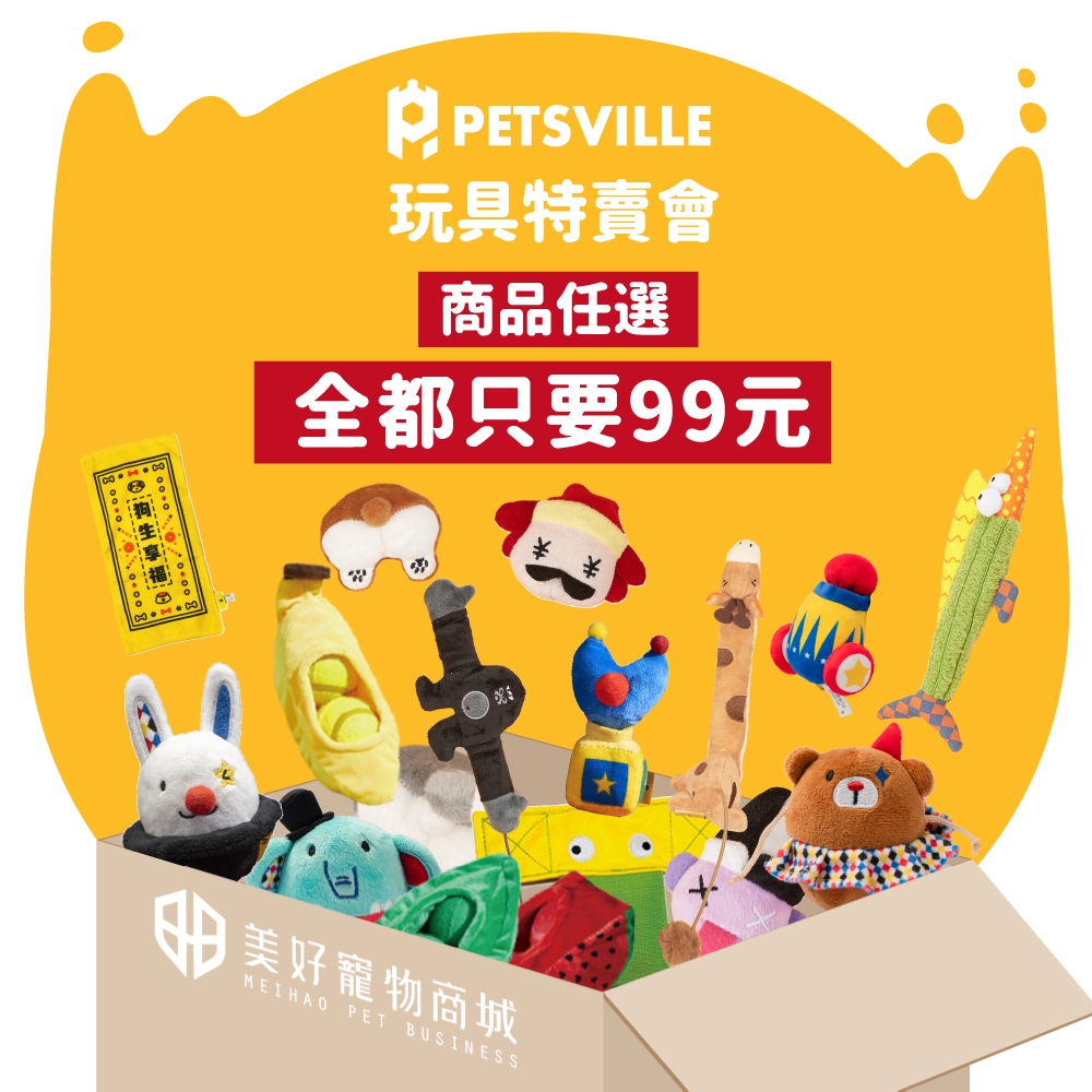 【Petsville派思維】寵物玩具特賣會｜快速出貨 玩具出清 狗玩具 寵物 貓玩具 | 蝦皮購物