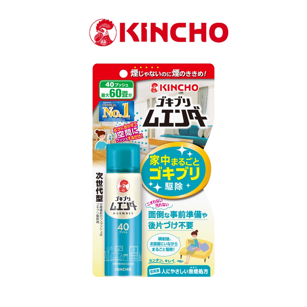 【日本金鳥KINCHO】魔緣斷噴一下｜蚊蠅蟑螞噴霧40回80回 | 蝦皮購物