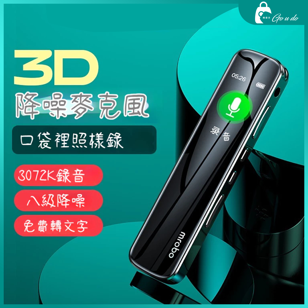 購優多 台灣現貨🚚 美博RV19錄音筆 降噪專業隨身錄音器 大容量記憶體 轉文字上課學生超長待機 數位錄音筆 内錄 | 蝦皮購物