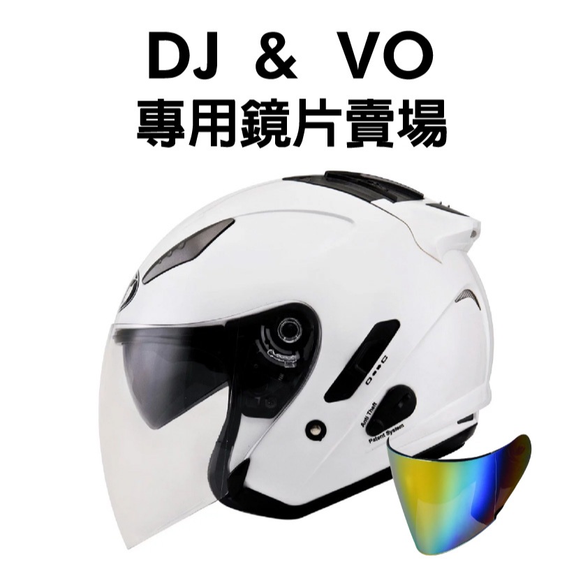 [安信騎士] KYT DJ & VO 安全帽 專用鏡片 多層膜 電鍍紅 電鍍藍 電鍍金 鏡片 | 蝦皮購物