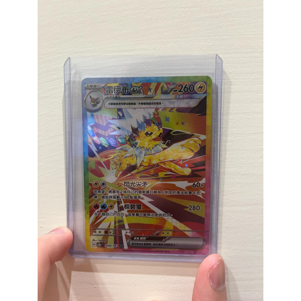 寶可夢 PTCG 中文版 雷伊布EX SAR SV8a 209/187 異圖 | 蝦皮購物