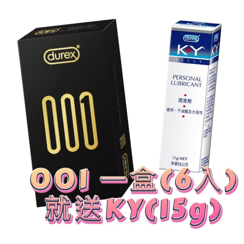 Durex 杜蕾斯 一盒就送小KY 001水性PU保險套 6入/盒 杜蕾斯001 | 蝦皮購物