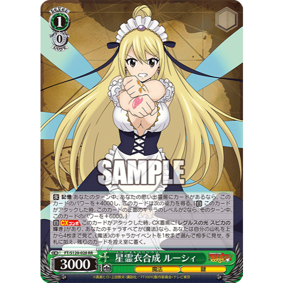 [元氣滿屋] WS 魔導少年百年任務 露西 FT/S120-028 RR | 蝦皮購物