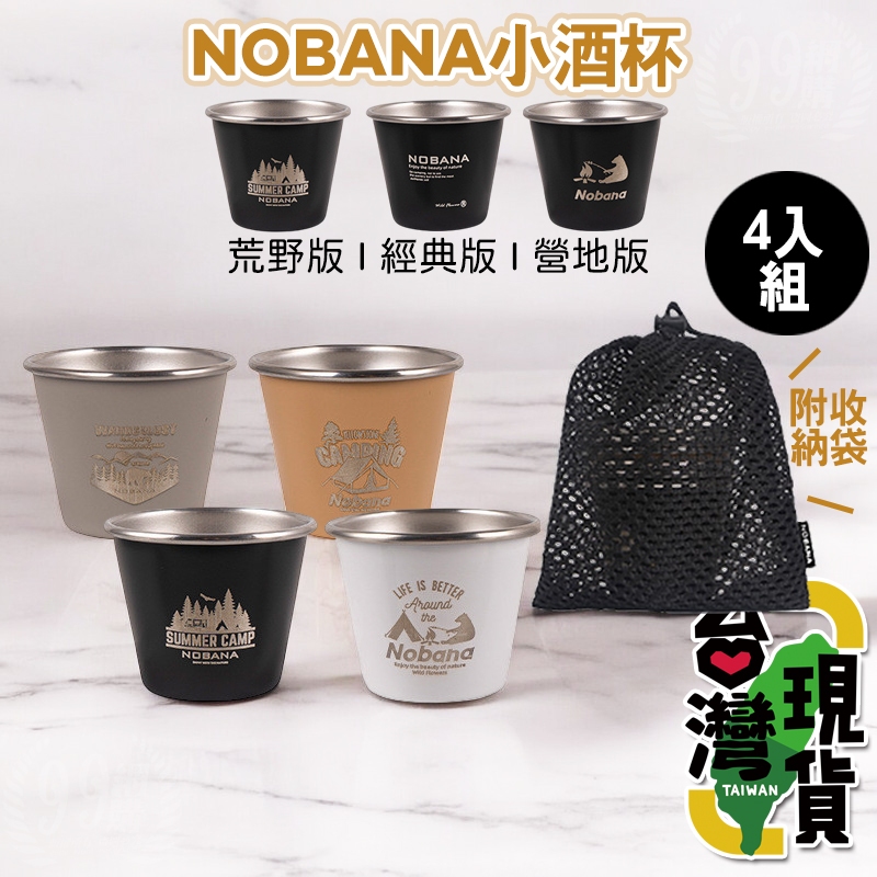 🔥台灣24H出貨🔥99網購🏆 NOBANA小酒杯/皮革小酒杯/70ML裝/50ML裝/咖啡杯/隔熱杯/不鏽鋼杯/不銹鋼水 | 蝦皮購物