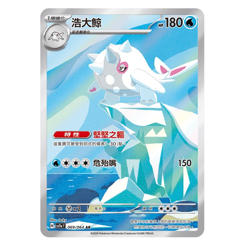 寶可夢卡牌 PTCG 樂園騰龍 H sv7a F 走鯨 浩大鯨AR 牌料 | 蝦皮購物