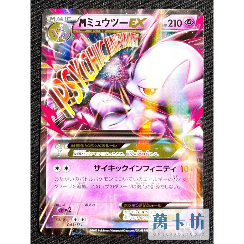萬卡坊 / 寶可夢 PTCG 日文版 日版 XY 043 MEGA超夢EX Y超夢 閃卡 | 蝦皮購物