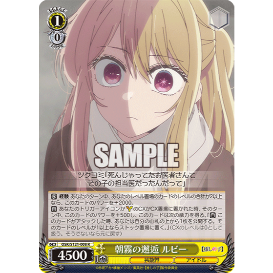 松梅桌遊舖 WS OSK/S121-008 R 星野露比 我推的孩子 補充包單卡 武士道 收藏卡 紙牌 | 蝦皮購物