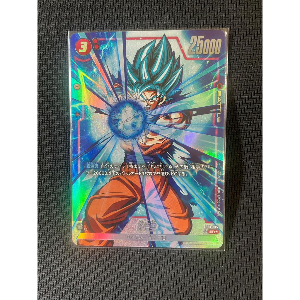 七龍珠 FB01-015 孫悟空 SR 異圖 | 蝦皮購物